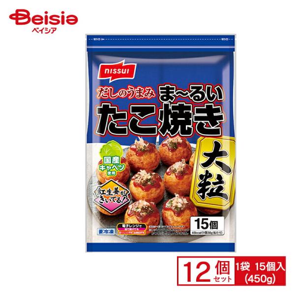 爆買 ニッスイ ま〜るいたこ焼き 大粒 15個入（450g）×12個 まとめ買い 業務用 送料無料 冷凍食品　【 爆買 】
