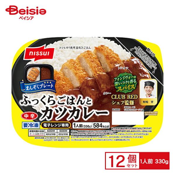 ニッスイ なんぞくプレート ふっくらごはんとカツカレー 330g×12個
