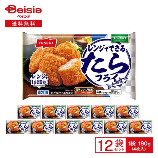 ニッスイ レンジでできる たらフライ 4枚入（180g）×12袋