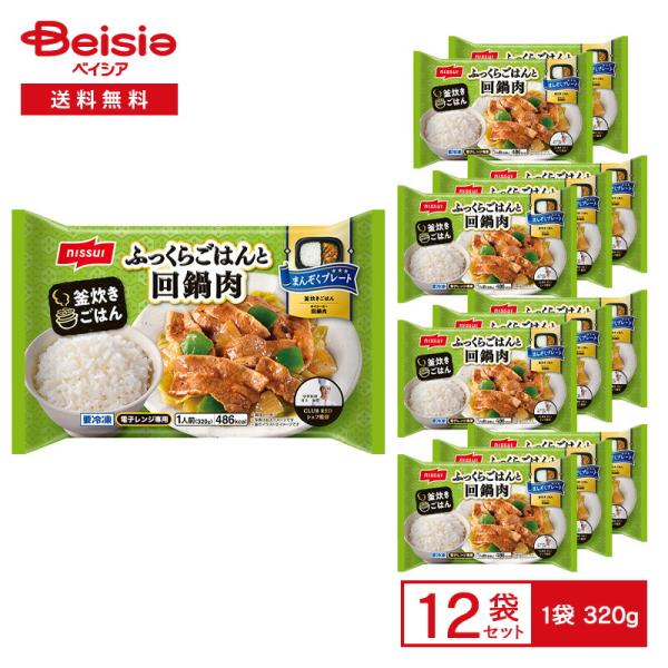 ニッスイ まんぞくプレート ふっくらごはんと 回鍋肉 1人前（320g）×12袋