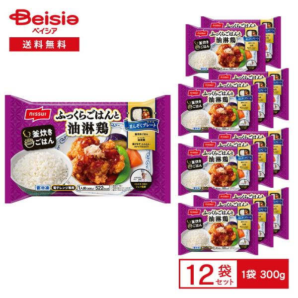 ニッスイ まんぞくプレート ふっくらごはんと 油淋鶏 1人前（300g）×12袋