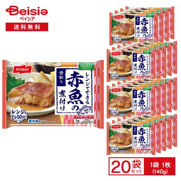 ニッスイ 今日のおかず レンジでできる 赤魚の煮付け 1枚（140g）×20袋