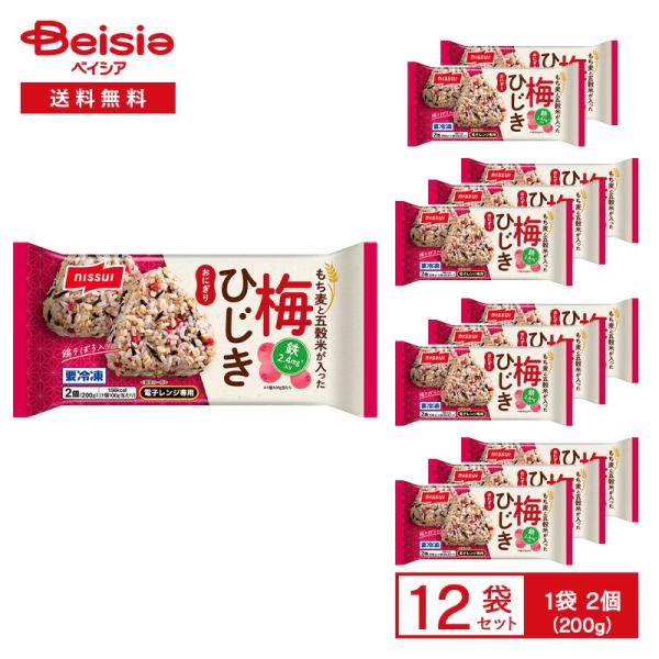 ニッスイ もち麦と五穀米が入った 梅ひじきおにぎり 2個入（200g）×12袋