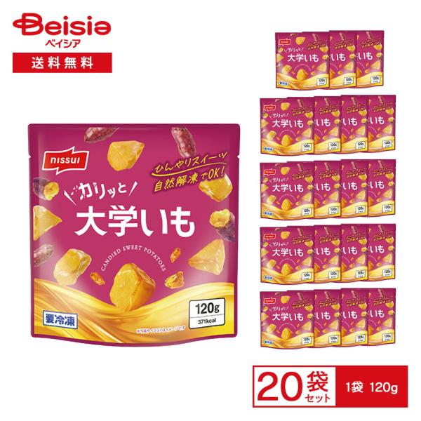ニッスイ カリッと 大学いも 120g×20袋