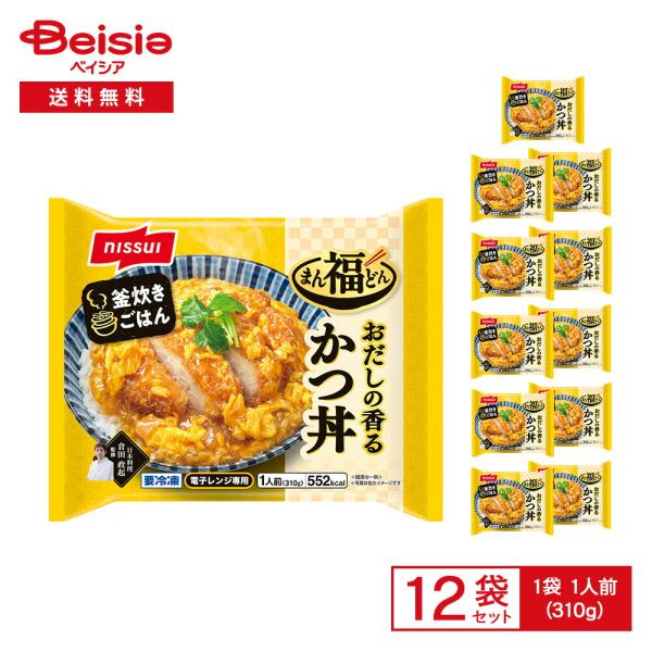ニッスイ まん福どん おだしの香る かつ丼 1人前（310g）×12袋