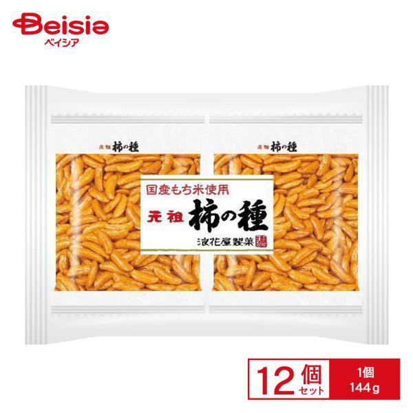 浪花屋製菓 元祖柿の種 6袋パック 144g×12個