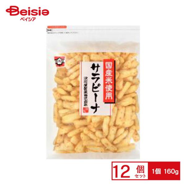 浪花屋製菓 徳用サラピーナ 160g×12個