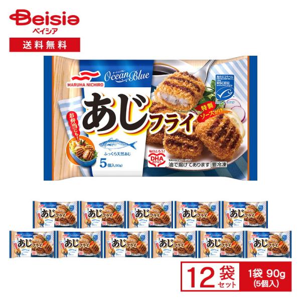 Umios Ocean Blue あじフライ 5個入（90g）×12袋