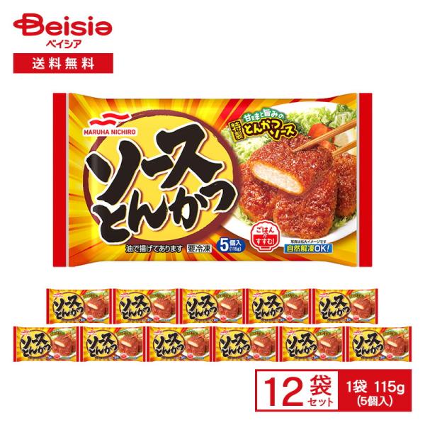 Umios ソースとんかつ 5個入（115g）×12袋
