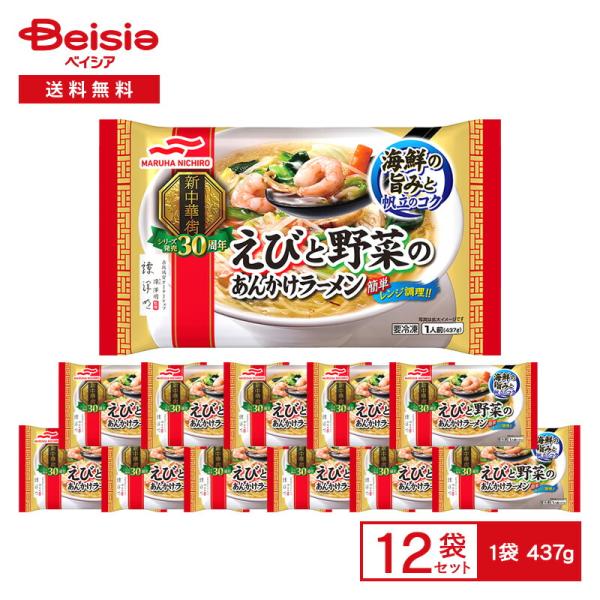Umios えびと野菜のあんかけラーメン 1人前（437g）×12袋