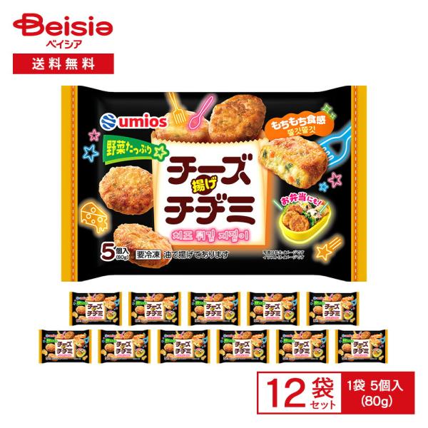 Umios チーズ揚げチヂミ 5個入（80g）×12袋