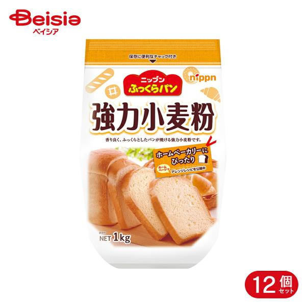 ニップン ふっくらパン強力粉 1kg 12個