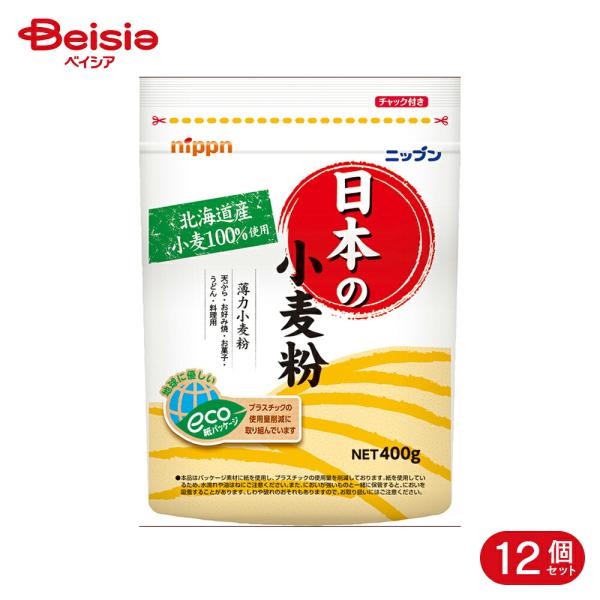 ニップン 日本の小麦粉 薄力小麦粉 400g 12個