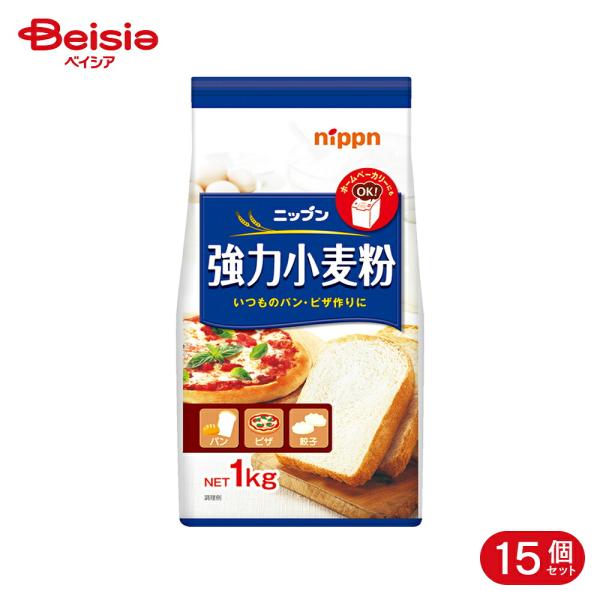 ニップン オーマイ 強力小麦粉 1kg 15個
