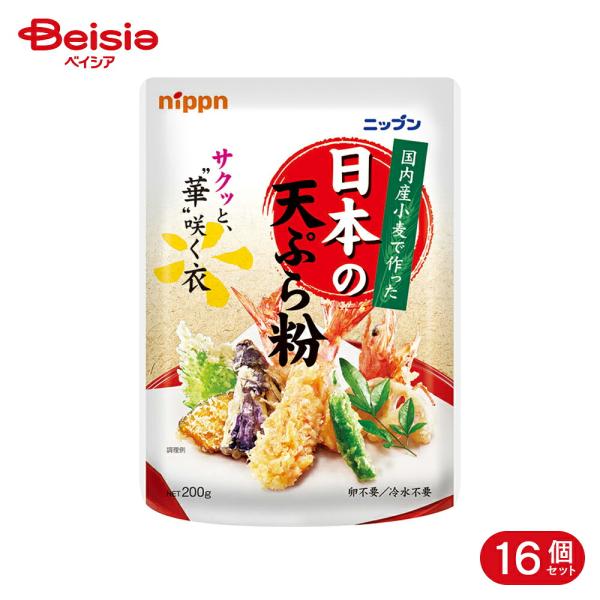 ニップン 日本の天ぷら粉 200g 16個