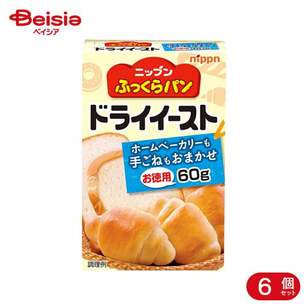 ニップン ふっくらパンドライイースト お徳用 60g 6個