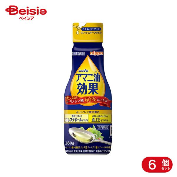 ニップン アマニ油効果 180g 6個