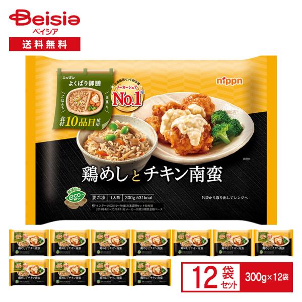 ニップン よくばり御膳 鶏めしとチキン南蛮 12個セット