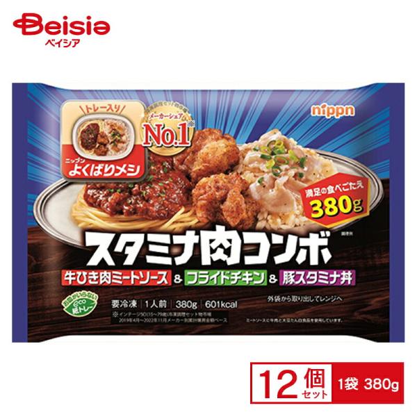 牛、鶏、豚の3種のお肉メニューが一度に楽しめるよくばりな一皿。商品仕様・説明メーカー名               ニップン栄養成分               1食(380g)当たり　熱量(kcal)601、たんぱく質(g)24.3、脂質...