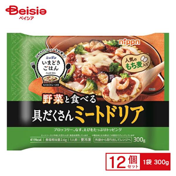 濃厚ホワイトソースと旨みたっぷりミートソースを贅沢に使用。野菜と海老が入った具だくさんのミートドリア。商品仕様・説明メーカー名               ニップン栄養成分               1食(300g)当たり　熱量(kcal...