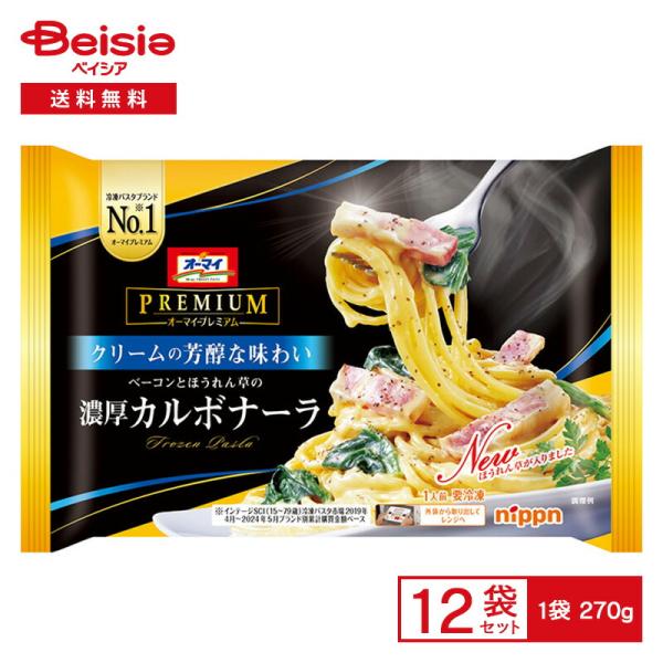 ニップン オーマイプレミアム 濃厚カルボナーラ 270g×12個