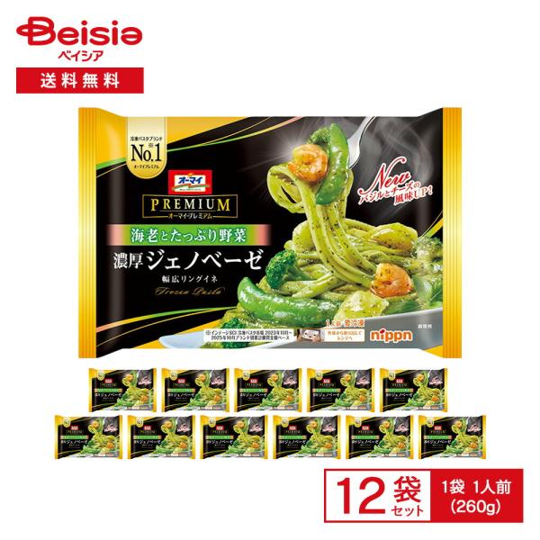 ニップン オーマイプレミアム 海老とたっぷり野菜 濃厚ジェノベーゼ  260g（1人前）×12袋