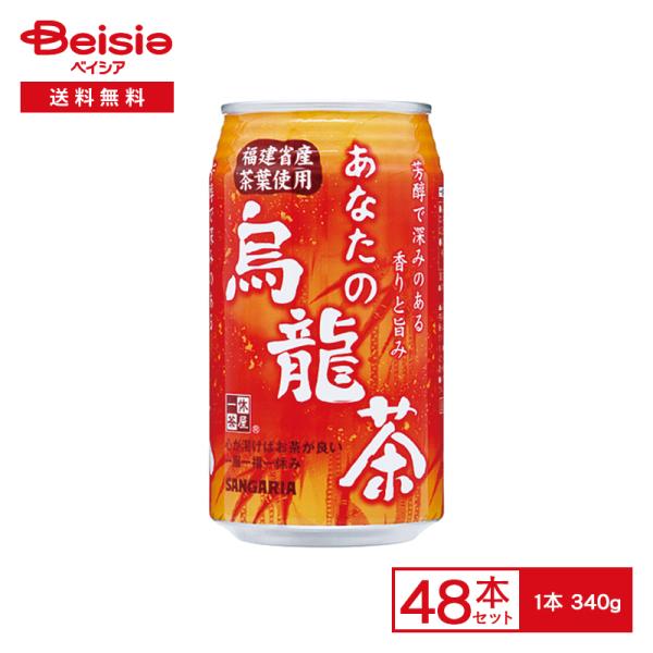 商品情報メーカー名 日本サンガリアベバレッジカンパニー商品特徴 中国福建省産有名茶葉をバランスよくブレンドし、渋みの少ないすっきりとした味に仕上げました。内容量 340g/1本原材料名 ウーロン茶栄養成分 100gあたりエネルギーg,たんぱ...
