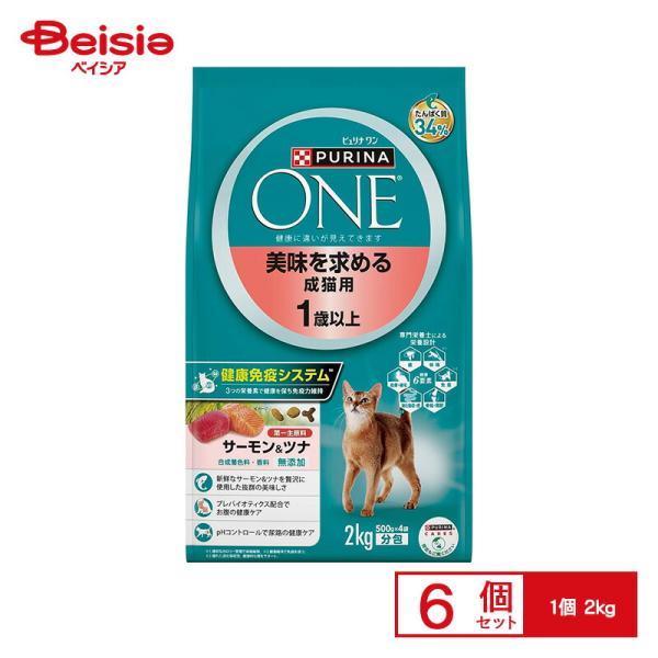 ネスレ日本 ピュリナワン キャット美味を求める成猫用1歳以上 サーモン＆ツナ 2kg ×6個 ペット
