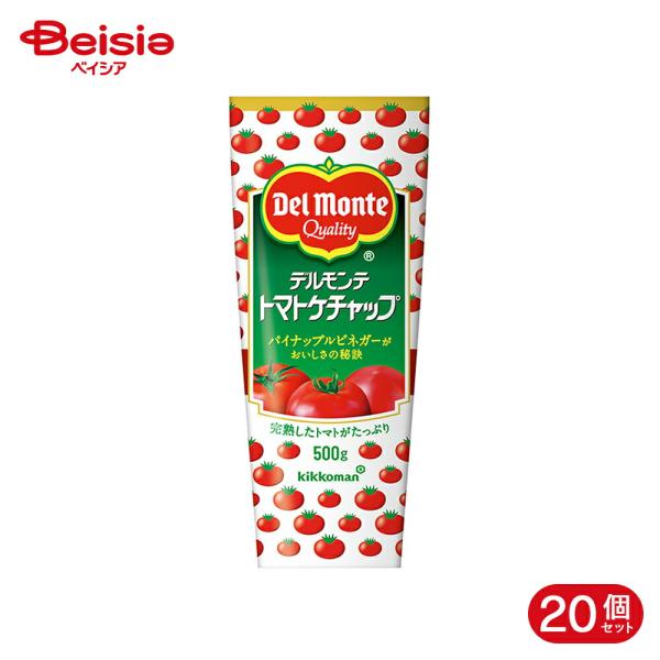 爆買 デルモンテ トマトケチャップ 500g 20個