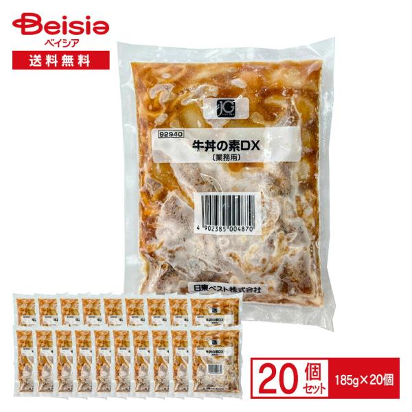 [冷凍] 日東ベスト JG牛丼の素 DX 185g×20個
