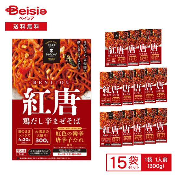 日東ベスト Edel Chef 鶏だし辛まぜそば 紅唐（べにとう） 300g（1人前）×15袋