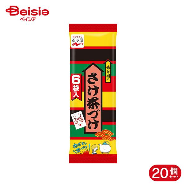 永谷園 さけ茶づけ 6袋 20個