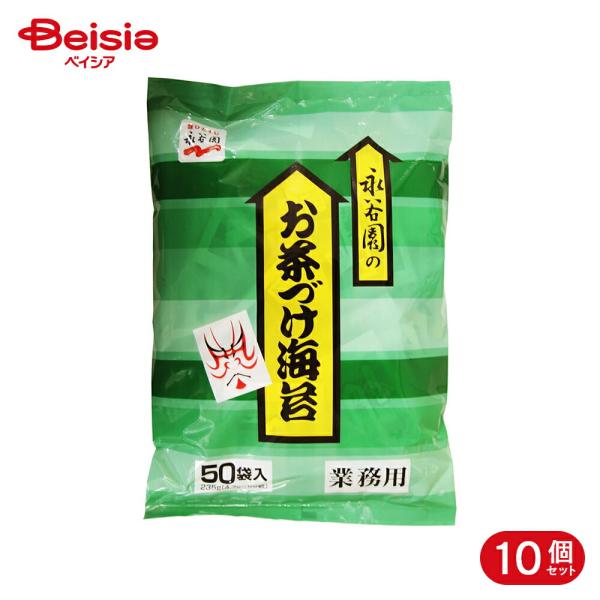 永谷園 業務用 お茶づけ海苔 50食 10個