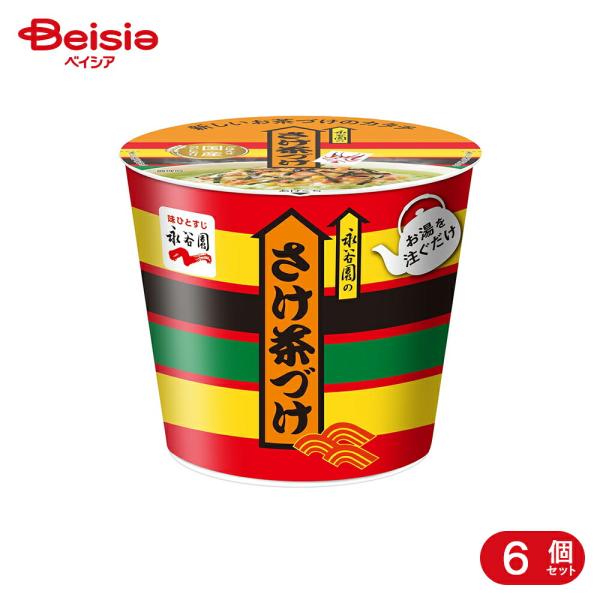 永谷園 カップ入りさけ茶づけ 28.2g 6個
