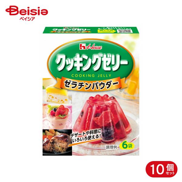 ハウス食品 クッキングゼリー 30g 10個