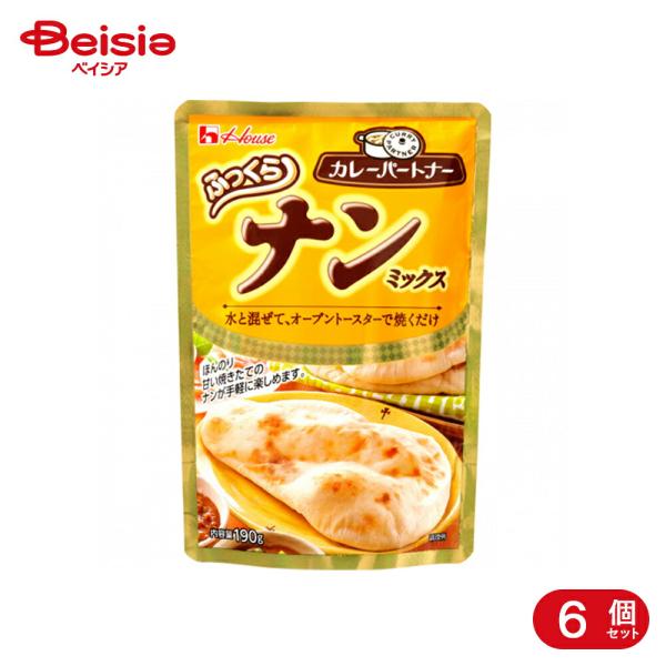 爆買 ハウス食品 カレーパートナー ナンミックス 190g 6個