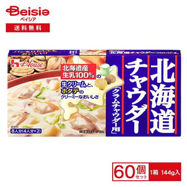 ・ベーコン、野菜を炒めて、あさりとルウと一緒に煮込むだけで、魚介の風味が豊かでコクとうまみのあるクリーミーなチャウダーが作れます。・具材を炒めて煮込む時間は約２０分。商品仕様・説明メーカー名               ハウス食品原材料名 ...