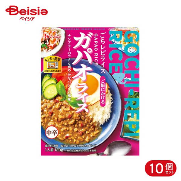 ハウス食品 レトルトごちレピガパオライス 120g 10個