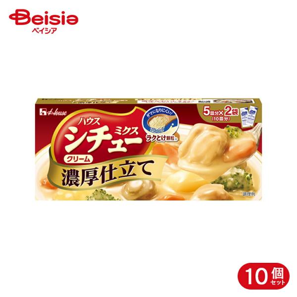 ハウス食品 シチューミクス クリーム濃厚仕立て 170g 10個