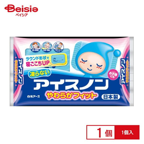 商品仕様・説明メーカー名               白元アース特徴               凍らずやわらかくフィットする「不凍ゲル」タイプの保冷まくらです。ラウンド形状で、寝ごこちアップ。※（※当社比）　持続時間３〜６時間。内容量  ...