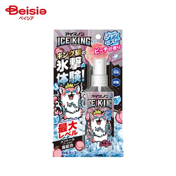 白元 アイスノンシャツミストKINGP100ml