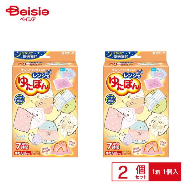 爆買 白元アース レンジでゆたぽん すみっコぐらし カバー付 ×2個セット