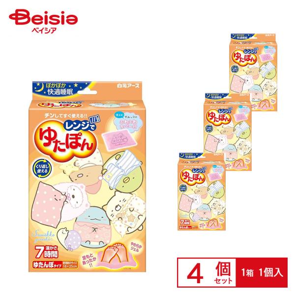 白元アース レンジでゆたぽん すみっコぐらし カバー付 ×4個セット