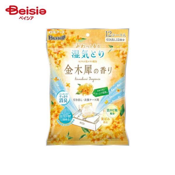 商品仕様・説明メーカー名               白元アース特徴               吸った湿気をゼリー状に固め、こもったニオイを金木犀の香りでさわやかにします。消臭・防カビ・黄ばみ防止・収納空間のダニよけ効果付きで大切な衣類を...
