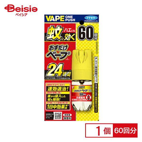 爆買 商品仕様・説明メーカー名               フマキラー特徴               ●薬剤がすばやく広がり速効退治。●薬剤が空間に漂い、後から侵入した蚊も駆除。●床や壁についた薬剤が再び漂い、１日中効果持続＊。●押しやす...