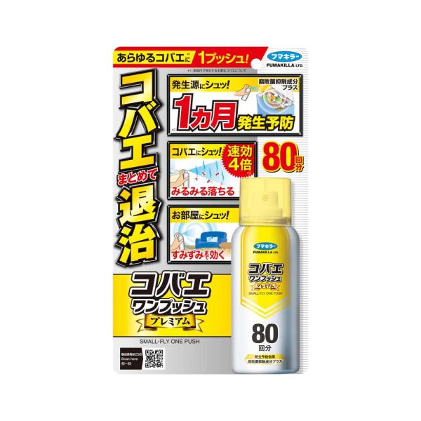 爆買 商品仕様・説明メーカー名               フマキラー特徴               ●生ごみの発生源にスプレーすれば、１ヵ月発生予防＊２。●コバエに直接シュッ、速効４倍＊３でみるみる落ちる。●腐敗菌抑制プラス。＊２：使用...