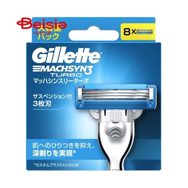 P&amp;Gジャパン ジレット マッハシンスリーターボ 替刃8B