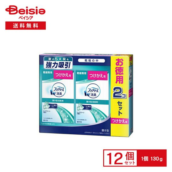 P&amp;G 置き型ファブリーズ 靴箱専用ピュアクリーンの香り つけかえ用2個パック 2個×12個セット