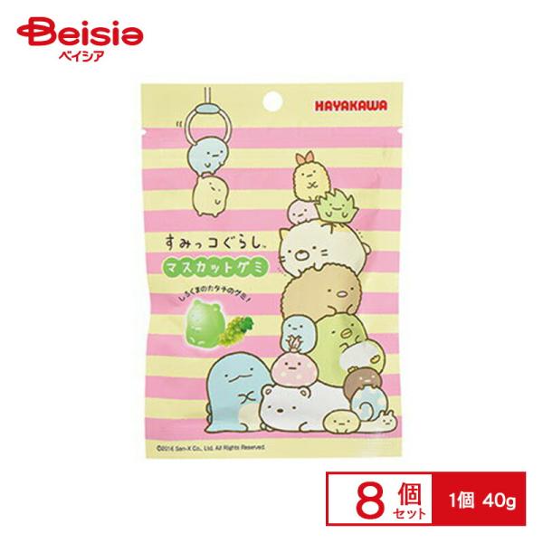 早川製菓 すみっコぐらしグミ  40g×8個