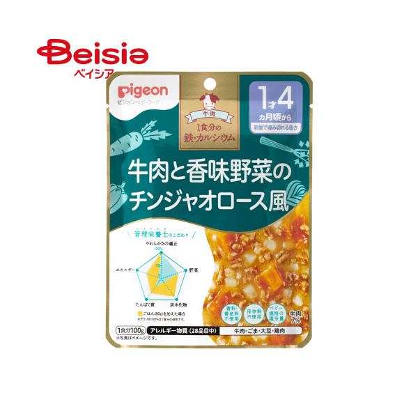 ピジョン 鉄牛肉と野菜のチンジャオロース風100g